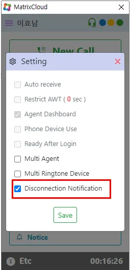 소프트폰 업데이트 안내(v1.1.8) – MatrixCloud