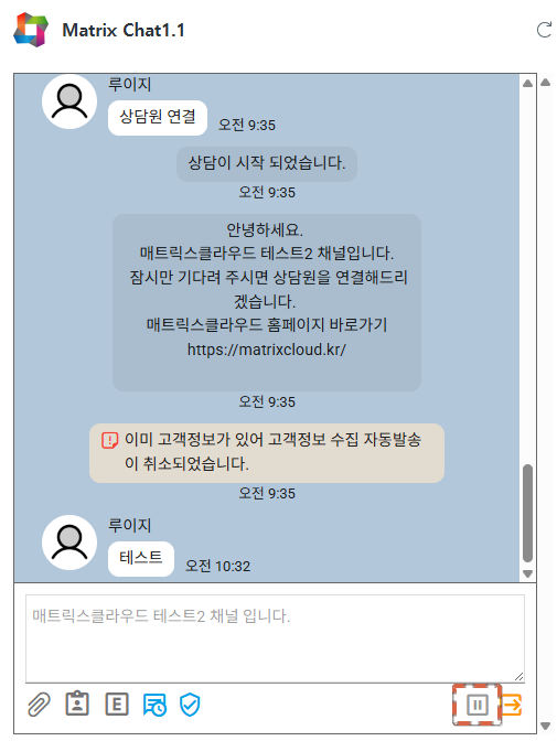 매트릭스챗 업데이트 안내(v1.1.28) – MatrixCloud