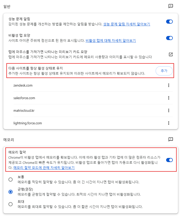 Memory Management for Stable Softphone Usage – MatrixCloud
