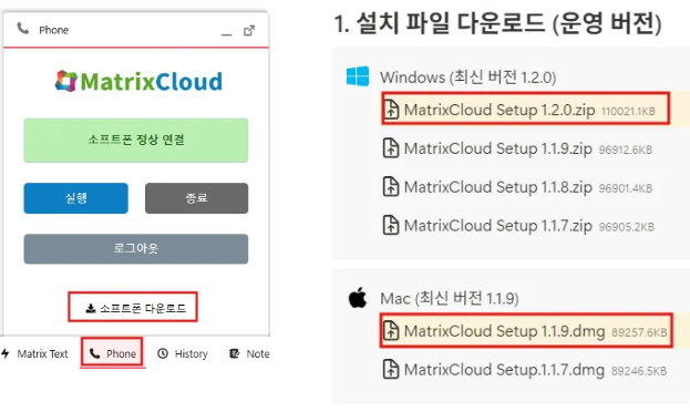 MatrixCloud Salesforce 초기 사용 준비 가이드 – MatrixCloud