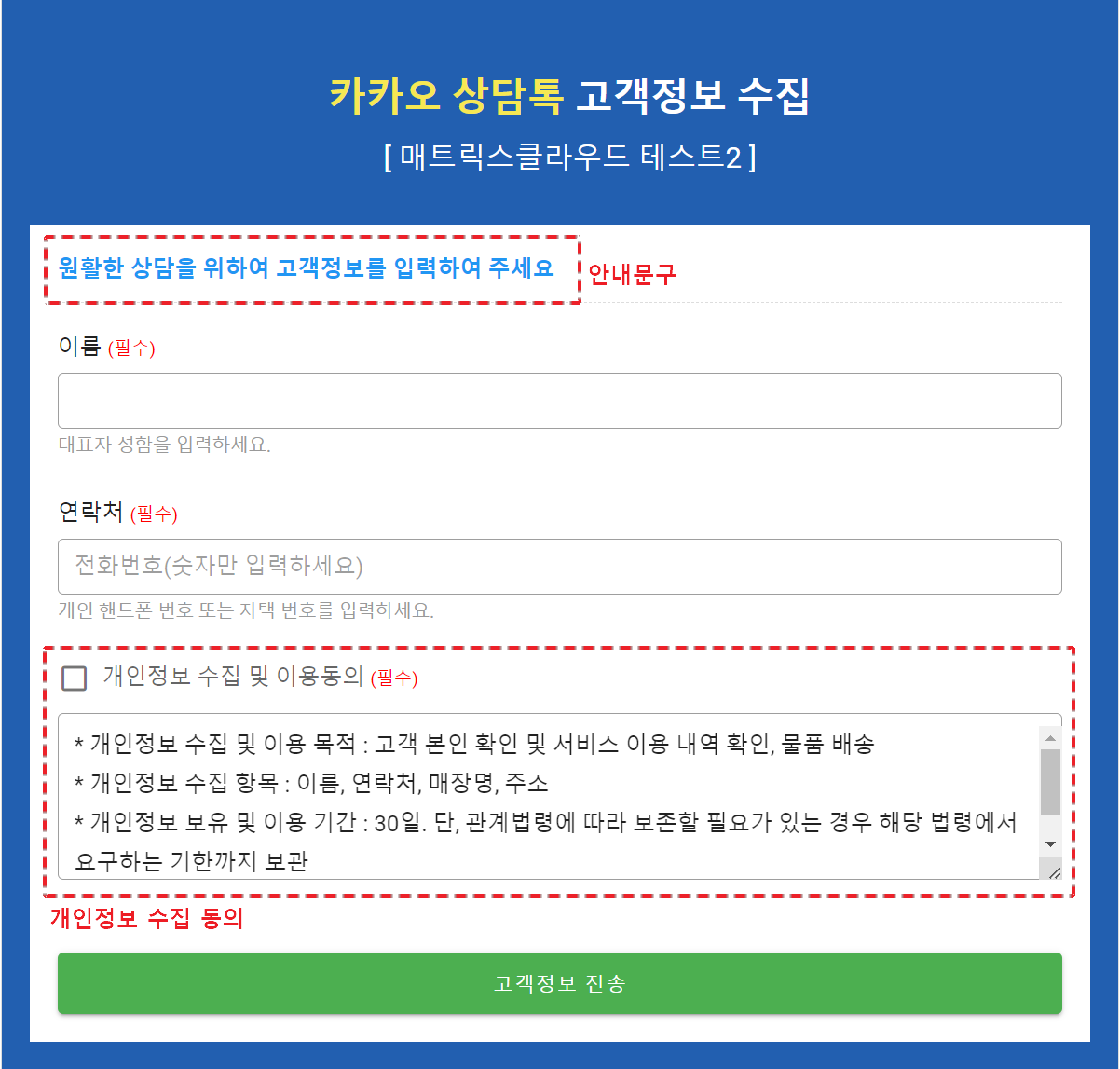 매트릭스챗 업데이트 안내(v1.1.8) – MatrixCloud